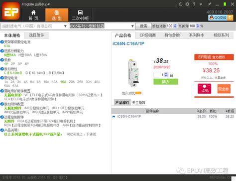 Eplan教程 创建部件的n种方法 Eplan新建部件库及部件 Eplan18640181035的博客 Csdn博客
