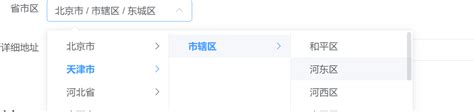 2vue中element China Area Data依赖和element Plus级联选择器构建省市区三级联动vue Npm 安装