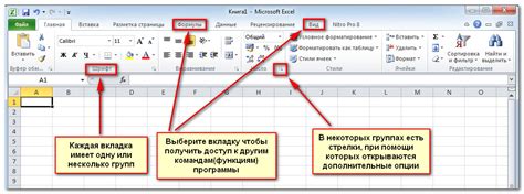 Программа Excel 2010 начало работы с программой