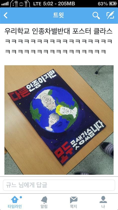 Bgm 인종차별 반대 포스터 인스티즈instiz 이슈 카테고리