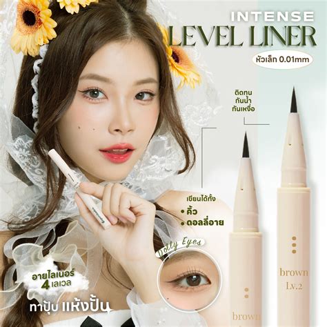 Beautriumxsupershades Intense Level Liner