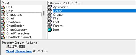 Word Vbaで空白（空っぽ）の段落を削除するワードマクロ・word Vbaの使い方段落・パラグラフ