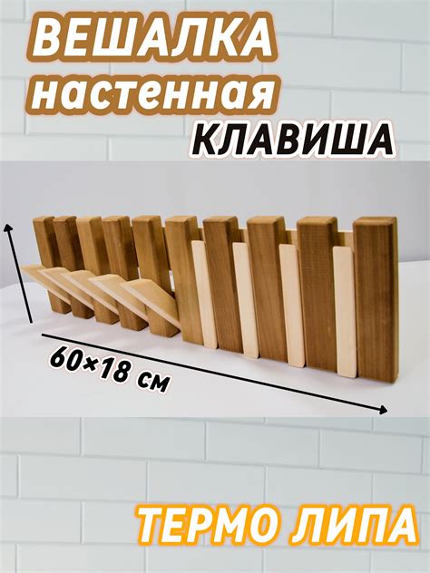 Недорогие настенные вешалки купить в интернет магазине OZON