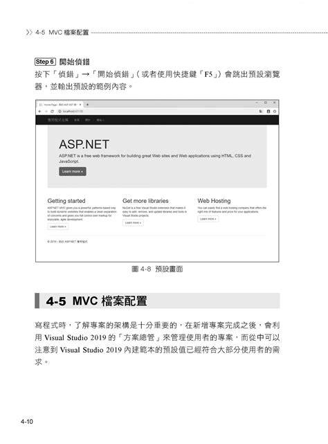 一次就懂 ASP NET MVC x 網站開發 DM 深智數位股份有限公司
