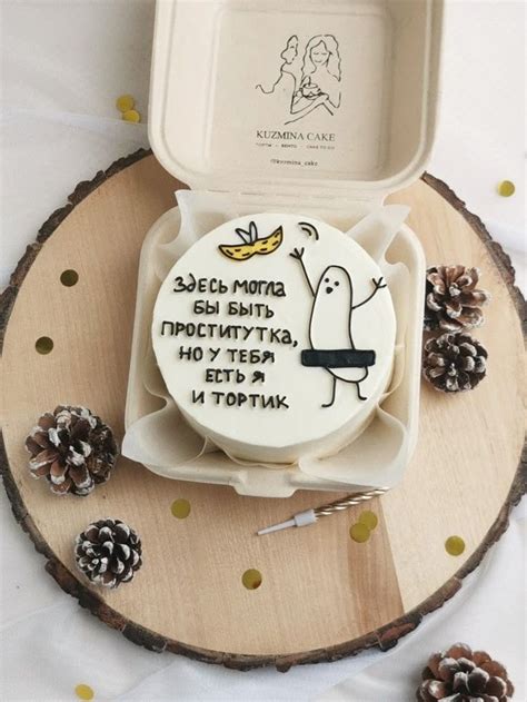 Бенто торт для мужа бенто торт парню In 2024