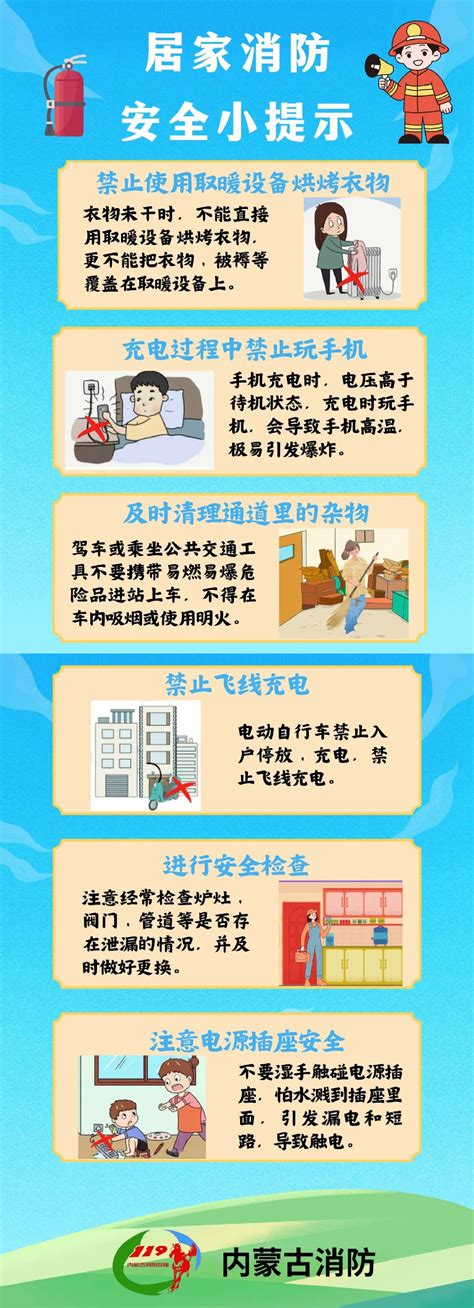 戳图学习｜居家安全小提示 澎湃号·政务 澎湃新闻 The Paper