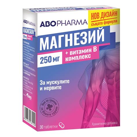 МАГНЕЗИЙ Б КОМПЛЕКС Х 30 АБОФАРМА Abopharma
