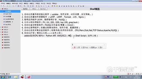 千锋linux教程:2 Shell 能做什么?(下) Youtube 千锋linux教程:2 Shell 能做什么?(下) Youtube
