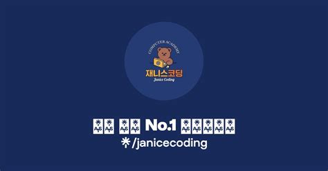 창원 코딩 No1 재니스코딩 Linktree