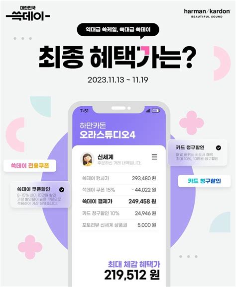 Ssg 하만카돈 오라스튜디오4 블루투스스피커 249458원 무료 핫딜 에펨코리아