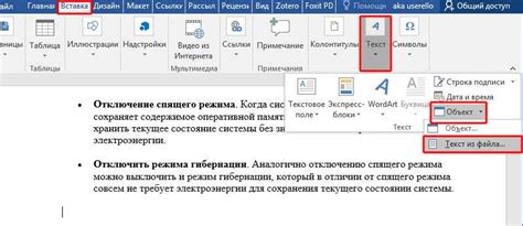 Как сверить два документа Word Как сравнить два документа Word