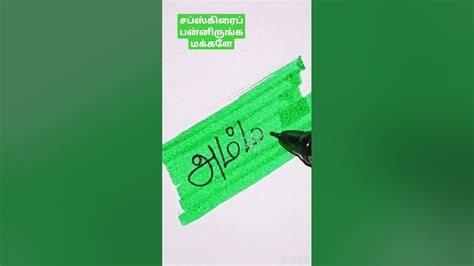 அம்மா Shortsvideo Drawing Easy Mother Motherlove Youtube