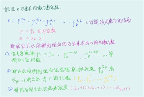 Acwing 870 约数个数 Acwing Acwing 870 约数个数 Acwing