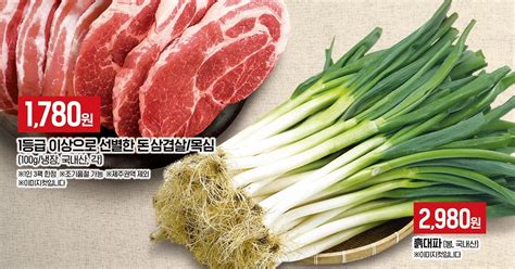 이마트 할인 이벤트