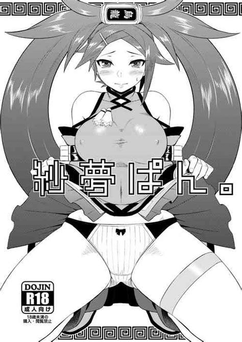 Ayakos Weight Gain Nhentai Hentai Doujinshi And Manga