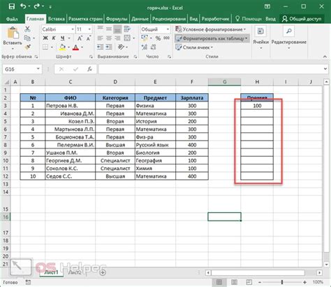 Как Быстро Поставить Знак в Формуле Excel Создание таблицы 📂Все о программе Word