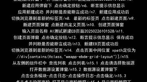 ai自动化测试框架：browser use项目实战总结，测试工程师必看！ 腾讯云开发者社区 腾讯云