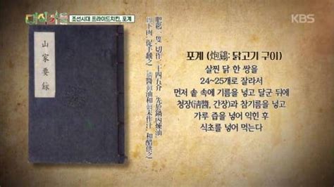 사이버 집현전 조선시대부터 역사가 깊은 치킨의 민족 Daum 카페 사이버 집현전 조선시대부터 역사가 깊은 치킨의 민족 Daum 카페