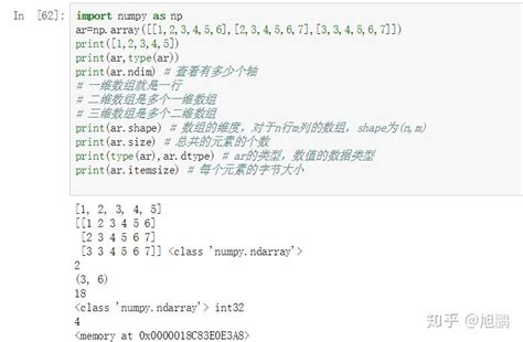 Python数据分析 科学计算工具Numpy 知乎