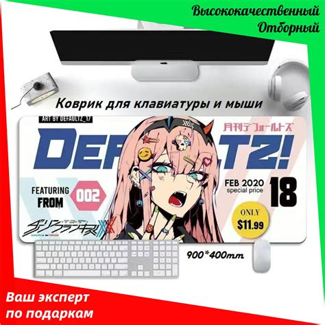Игровой коврик для мыши Аниме коврик для мыши Darling In The Franxx Zero Two Милый во Франксе