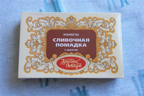 Сливочная помадка с цукатом кондитерская фабрика Красный Октябрь Москва Dessertworld