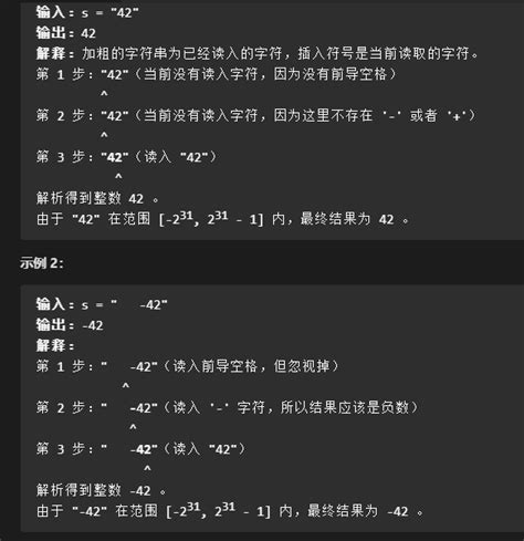 例题 字符串 字符串转换整数 atoi MissRong 博客园