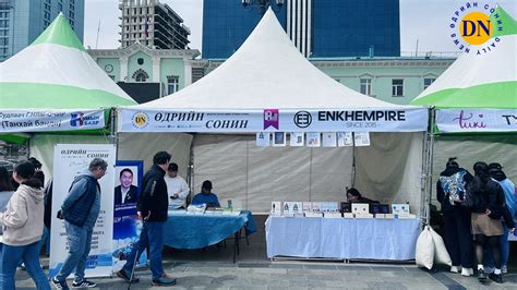 35 дахь удаагийн “Номын баяр” эхэллээ Dnn Mn