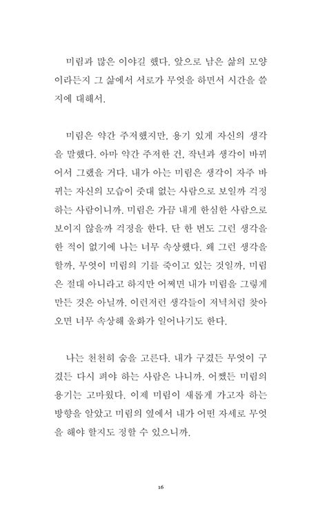 알라딘 미리보기 도쿄와 생각