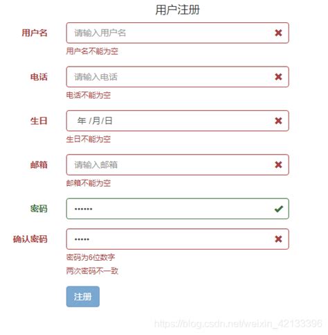 13 Jquery插件大全 Bootstrapvalidatorjquery Bootstrapvalidator Csdn博客