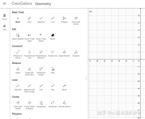 用几何画图软件geogebra培养孩子的空间直觉和对几何的兴趣 知乎
