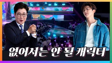 박지현의 미스터트롯3 깜짝 복귀로 시청률 폭발 Youtube