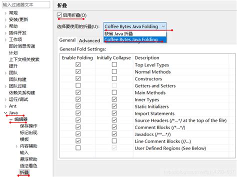 Eclipse 自定义代码块折叠eclipse的if Else代碼塊摺叠 Csdn博客