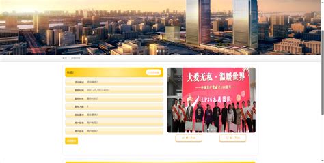 基于springboot的公益服务平台 计算机毕业设计 Java毕业设计大鹅源码网大鹅源码网 基于springboot的公益服务平台 计算机毕业设计 Java毕业设计大鹅源码网大鹅源码网