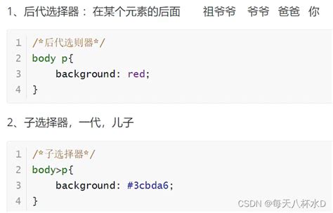 《css学习笔记》之四大选择器:基本选择器、层次选择器、结构伪类选择器、属性选择器选择器类型有哪4种 Csdn博客 《css学习笔记》之四大选择器:基本选择器、层次选择器、结构伪类选择器、属性选择器选择器类型有哪4种 Csdn博客
