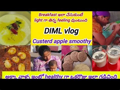 Healthy day|DIML vlog| breakfast ఇలా చేసుకుంటే light గా తిన్న feeling ...