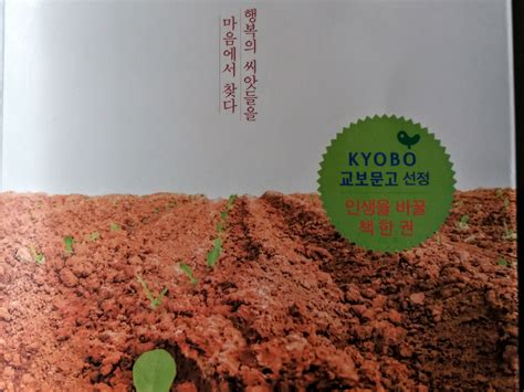 마음밭에 서서 Band