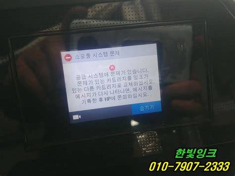인천 연수구 청학동 프린터수리 Hp8710 무한잉크 소모품시스템문제 잉크공급불량 증상 출장 점검 As 네이버 블로그