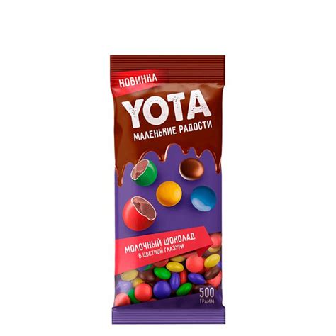 Драже Yota молочный шоколад в цветной глазури 500г. - купить с ...