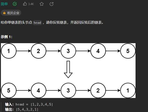【leetcode热题100】 206反转链表