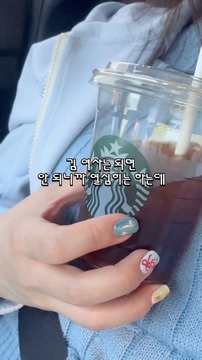 김여사가 되기싫은 자영업 운전연습 자영업자브이로그 자영업자이야기 쉬는날 Youtube