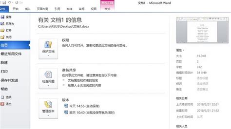 Word怎样找到最近打开的文档 360新知