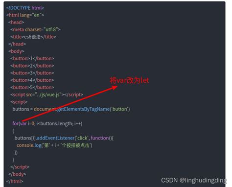 vue学习之块级作用域 let与var vue var let csdn博客