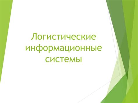 Занятие 5 Pptx