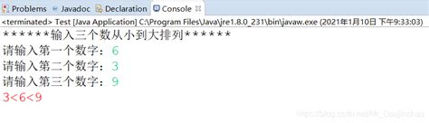 输入三个数从小到大排列 阿里云开发者社区