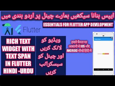 Rich Text Widget In Flutter Flutter Richtext Widget How To Use Richtext In Flutter Hindi Urdu