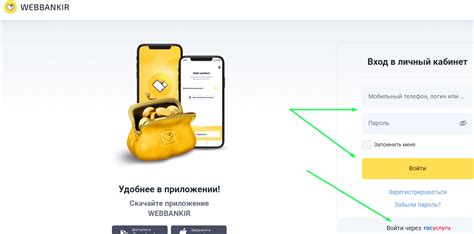 Webbankir Взять онлайн до 30000 рублей на карту узнать отзывы клиентов и требования МФО