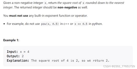 Leetcode刷题比较—binary Search 13 Csdn博客