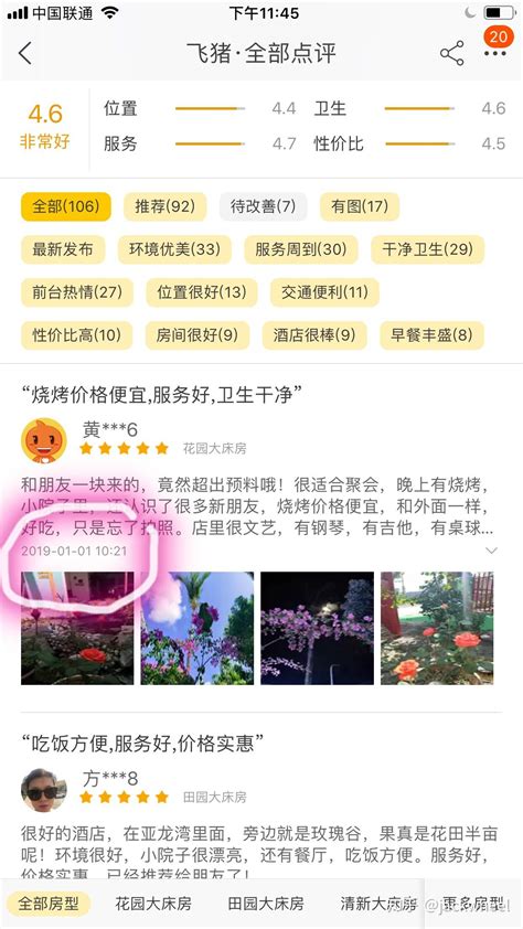 阿里飞猪，你还有没有底线？ 知乎