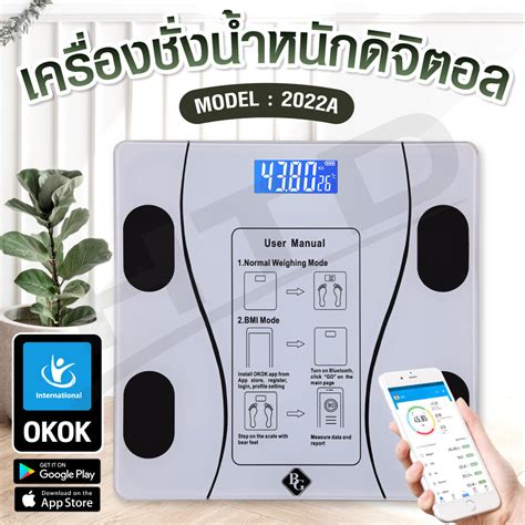 เครื่องชั่งน้ำหนัก อิเล็กทรอนิกส์ ดิจิตอล เครื่องชั่ง Digital Weight Scale รองรับน้ำได้สูงสุด