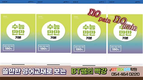 고등영어 수능영어 고등문법 조동사and가정법 추가문제풀이 Youtube